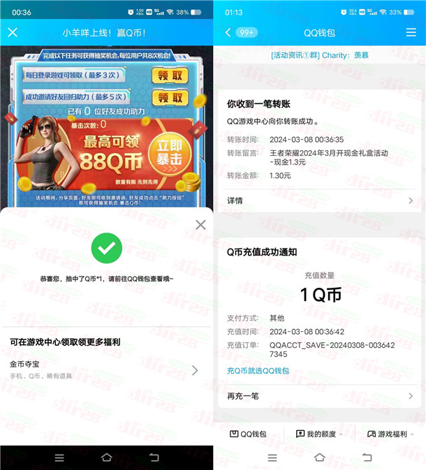 和平精英新一期每天登录分享抽1-188Q币 亲测中2Q币 - 活动资讯网